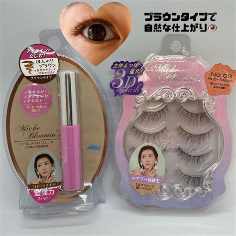 ミッシュブルーミンのつけまつげ アイラッシュグルー＆アイラッシュを使った口コミ ミッシュブルーミン アイラッシュグルー ブラウンタイプ By