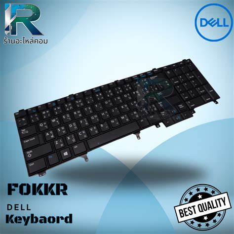Keyboard Dell E6540 M4800 M6800 คีย์บอร์ด Dell E6540 M4800 M6800 รับประกัน 6 เดือน F0kkr 90krn