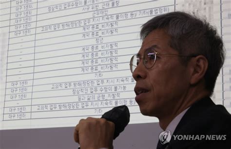 취업제한 쿠팡블랙리스트 의혹제기사측 적법인사로 명예훼손종합 나무뉴스