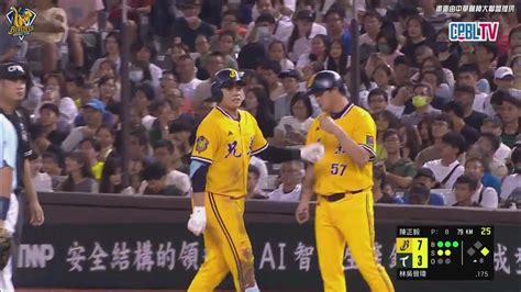 【2024爪嗨賴】0810 岳東華、林吳晉瑋連續擊出安打，再加上岳政華戰術推進，兄弟八局再添一分ctbc Brothers 中信兄弟