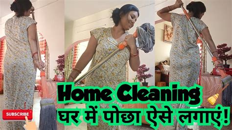 Indian Vlogger Home Cleaning Vlog 🧹homecleaningvlog Youtube