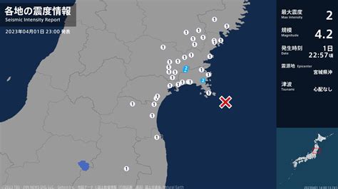 宮城県で最大震度2の地震 宮城県・登米市、石巻市、女川町 Tbs News Dig