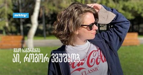 Kristine Chikovani On Linkedin აი როგორ მუშაობს ტექ რეკრუტერი