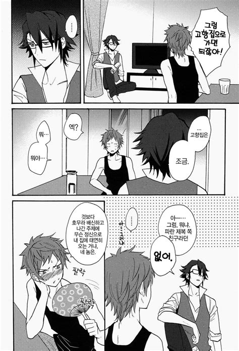 Double Slash Orishima Yupopo Lollipop K Dj Kr MyReadingManga