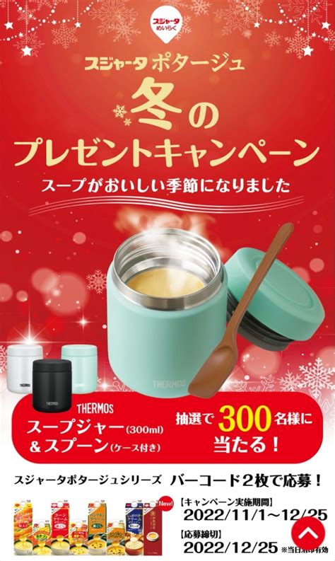 期限がタイトですよね？？スジャータめいらく 懸賞が楽しいから寄り道したい