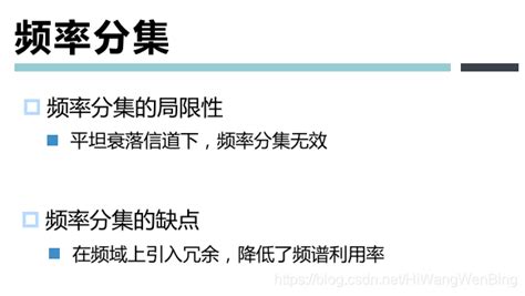 培训 无线通信基础 8 ：分集技术（微分集、宏分集、信号合并、分集增益） Csdn博客