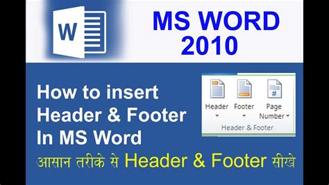 How To Use Header And Footer In Ms Word Main Header And Footer Kaise Apply Kare YouTube