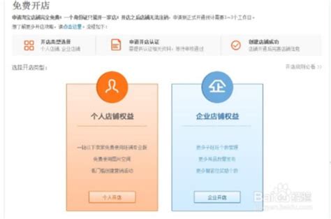淘寶網店入駐企業店鋪的方法不懂的小夥伴可以看一下 每日頭條