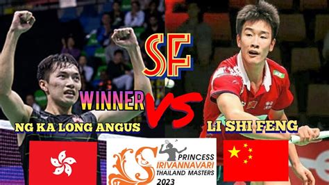 SF HKG Ng Ka Long Angus 4 Def CHN Li Shi Feng 19 21 21 8 21