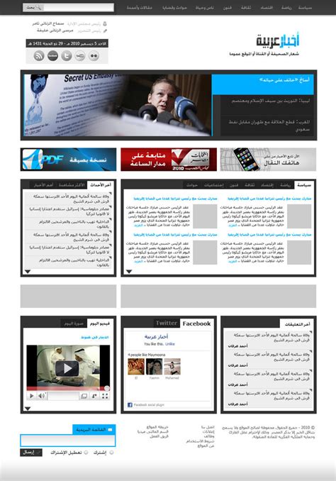 Free Arabic Template For News By Ohmto On DeviantArt
