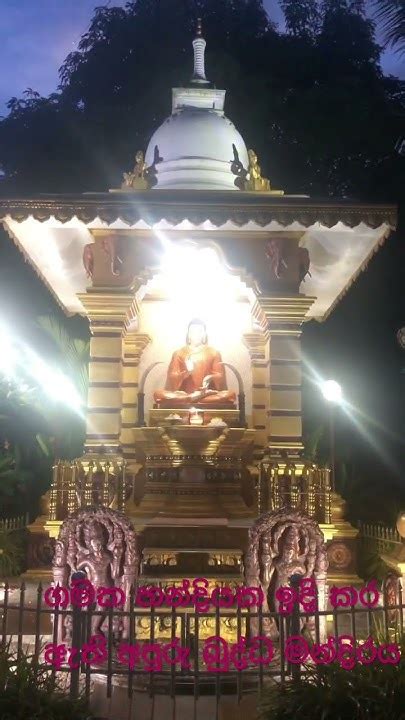 බුද්ධ මන්දිරය Youtube