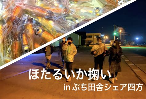 富山県のシェアハウスならシェアライフ富山