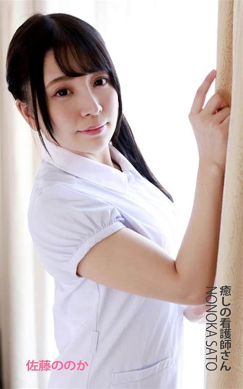 Nonoka Sato Japanese Edition Kindle Edition By Amenbo Arts