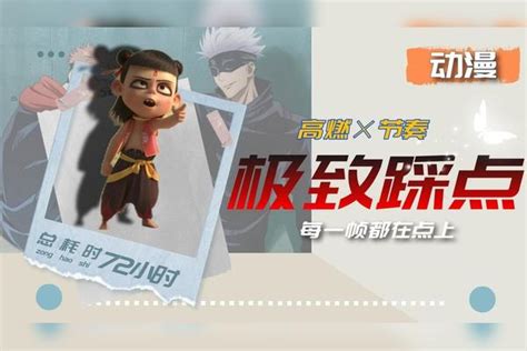硬核高燃踩点登场，请戴好耳机，跟我一起尽情地享受吧