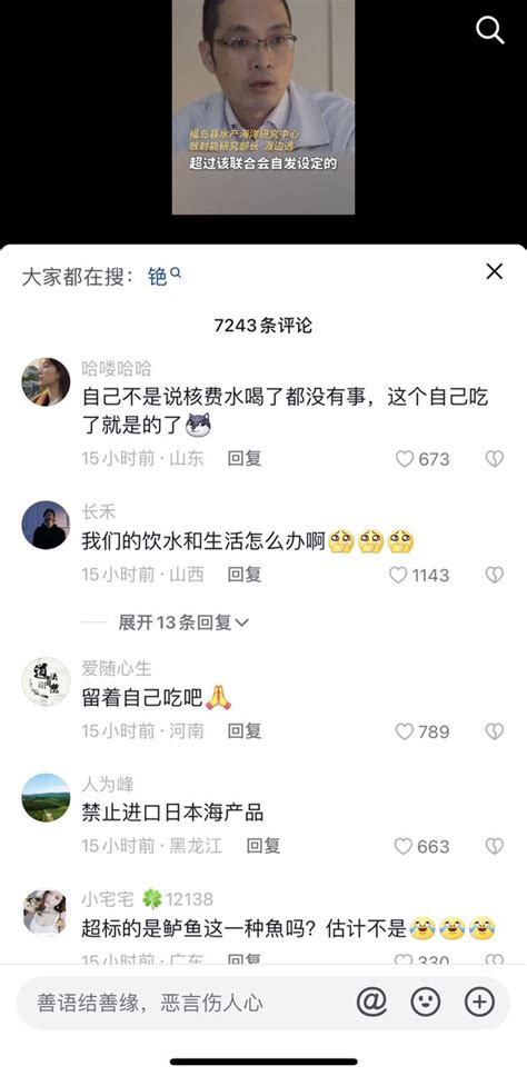 wethenorth 1984 on Twitter RT caijinglengyan 2月10号央视报道日本鲈鱼放射性元素銫