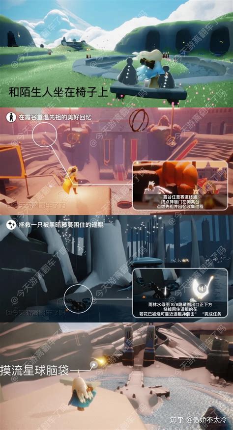 光遇116每日任务详细位置 光遇任务 知乎