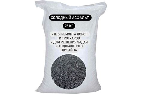 Смесь асфальтобетонная дорожная холодная Промстандарт ПКФ (25 кг, фр. 5 ...