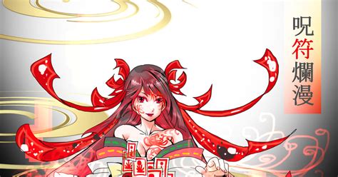 陰陽師式神スキンデザイン 彼岸花（陰陽師スキン） 秋水のイラスト Pixiv