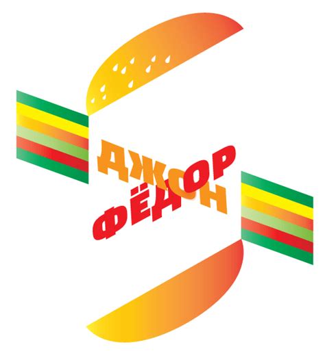 Логотип бургерной «ДжонФедор