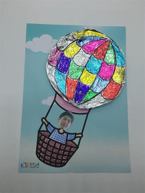 17번째 이미지 열기구 유치원 미술 어린이 미술 활동