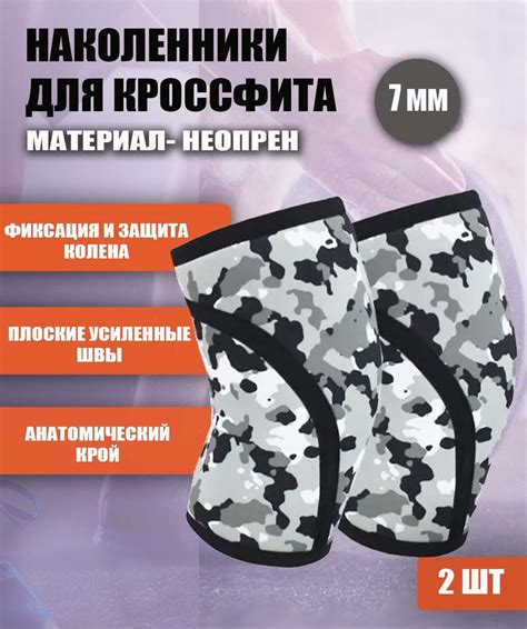 Неопреновые наколенники для кроссфита серые 7 мм (XL) - купить с ...