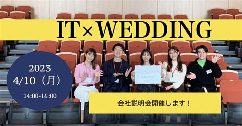 〜創業7年目〜創業年から新卒採用をしているit企業の説明会 株式会社ハイパードライブ