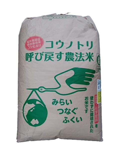 【楽天市場】福井県産コウノトリ呼び戻す農法米コシヒカリ（無農薬）令和6年産新米1等米25kg玄米：つくしや 楽天市場店