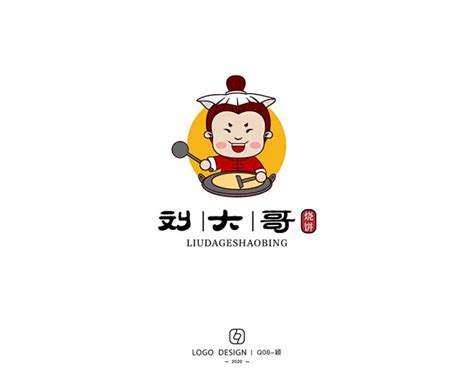 学logo｜485：刘大哥烧饼｜明日命题：贺三岁儿童摄影 学logo｜明日命题：贺三岁儿童摄影
