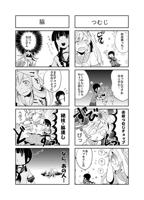Kitakami And Abukuma Kantai Collection Drawn By Puikopupuiko