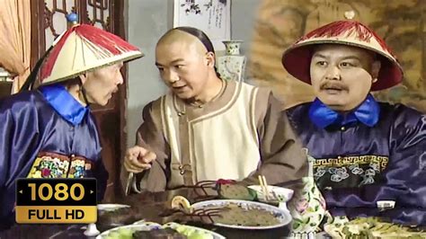 【古裝電影】貪官得知和珅來了，迅速把貪污證據交出來銷贓，哪料下秒被集體抄家！2023最新電影 古裝電影 中國電視劇 Youtube