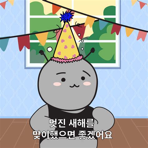 게시물 연말새해 메일 인사말 40개 모음 상황별 인사짤 4종 제공
