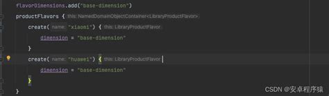 Kotlin build gradle kts module下配置productFlavors build gradle kts 引用