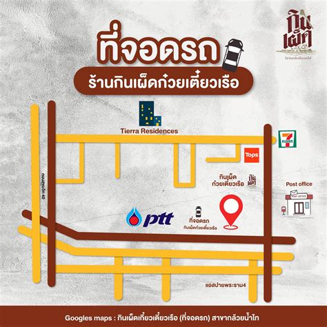 Speed 🗺️ ออกแบบแผนที่ แจ้งลูกค้า ราคาเพียง 300 มีทอนค่ะ ☺️ Facebook