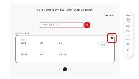한전 전기요금 자동이체 신청 변경 해지 방법 한전 ON