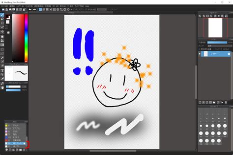 ブラシと消しゴムで描いてみよう Medibang Paint 無料のイラスト・マンガ制作ツール