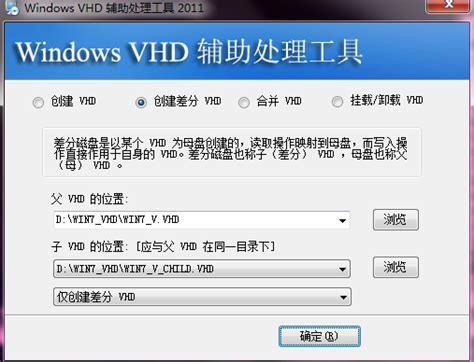 裸机利用pe安装win7 vhd系统 tony丶lee 博客园