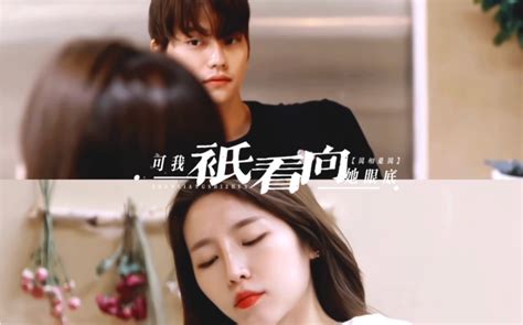 【成海恩x郑贤圭】贤海cp 真相是真 “可我只看向她眼底” 谁会不沉溺在这眼神里。哔哩哔哩bilibili