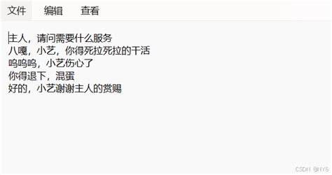 利用python将文件内容按行打乱，重新写入python 将一篇混乱的文章重新生成文献 Csdn博客