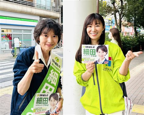 海老沢由紀（日本維新の会） On Twitter 今夜8時半から生放送！維新の細田すみよ候補が討論会に参戦します。各候補者の政策を確認