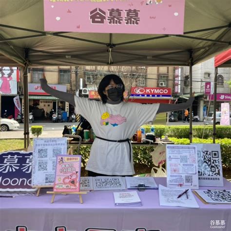 【來去子宮！來去桃園！女子向前行擺攤活動～♡】 來去子宮 初經教育網站