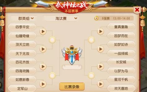 《梦幻西游》手游燃计划