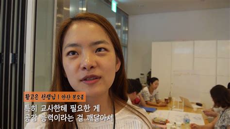[모든 청소년들을 변화의 주체로 ] 체인지메이커교육 체인지메이커교사 아쇼카한국 내가 교사로서 이 사회에 기여할 수 있는