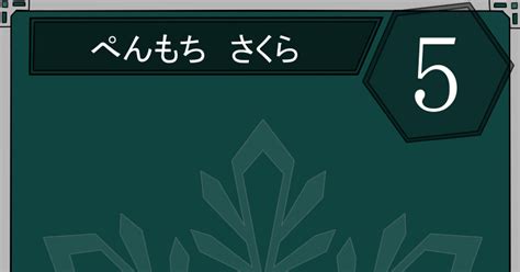 六花奇譚】 【六花奇譚】さくら【第1期】 ちきんはーとのマンガ 【六花奇譚】リスト 【六花奇譚】女性 【六花奇譚】第1期翡翠