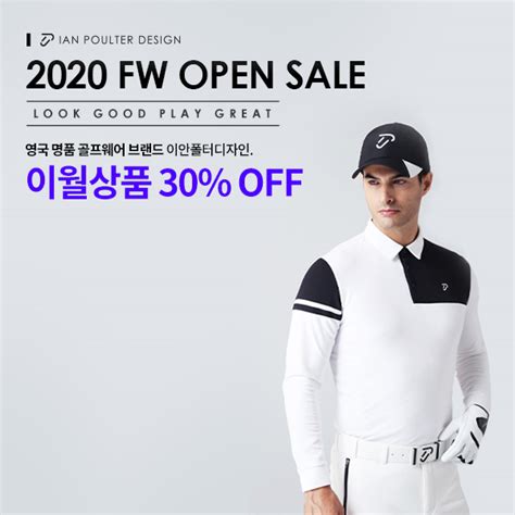 이안폴터디자인 당신의 가을 골프 라운딩 패션 아이템 이젠 심플하면서 영국 신사답게 품격있게