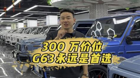奔驰g63为啥卖的这么好？ Youtube