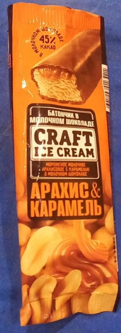 Мороженое батончик арахисовое с карамелью арахис&карамель Craft ice ...