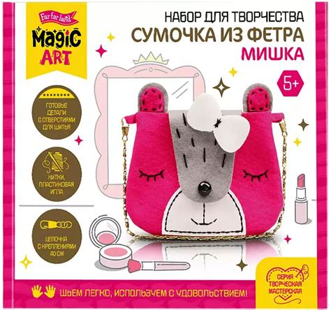 Набор для творчества Сумочка из фетра Мишка 04960 купить с доставкой по выгодным ценам в