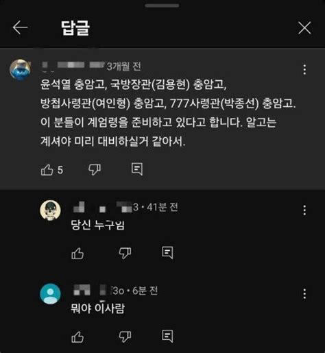 3개월전 충암고 영상댓글