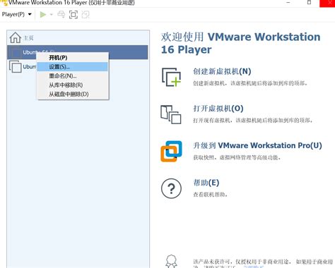 Ubuntu虚拟机共享主机网络 Ubuntu虚拟机与windows共享文件mob6454cc66e0d5的技术博客51cto博客