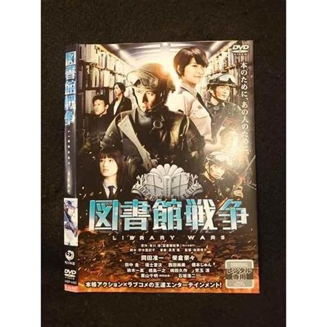 013282 レンタルupdvd 図書館戦争 4493 ※ケース無 T20221003 0676ステップreikodo 2号店 通販
